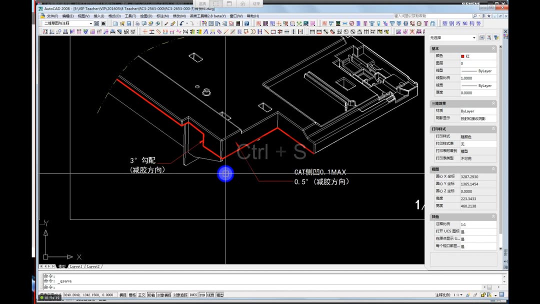 塑胶模具设计之打合资料制作(2)