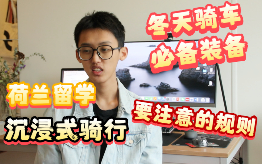 在“自行车王国”荷兰,骑车出门的正确方式!