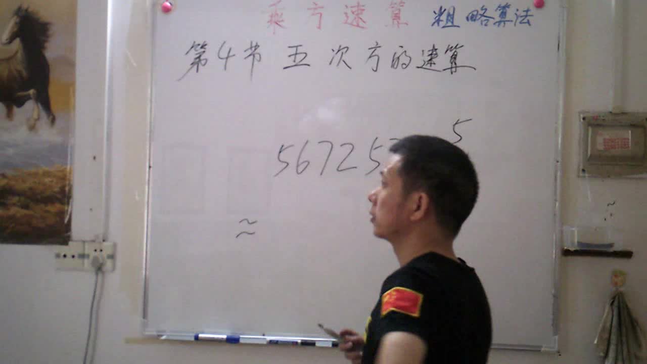 最强大脑乘方心算之五次方心算加法心算