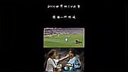 06年世界杯1_4决赛_德国vs阿根廷_莱曼两扑点球淘汰对手