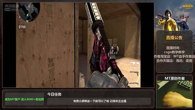 帮粉丝上分 csgo 教学实战片段1