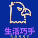 生活巧手7 