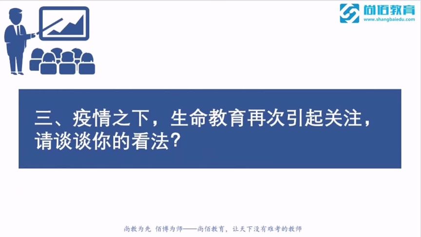 名师讲解结构化最新真题了,快快看!#结构化面试 #教师#教师招聘