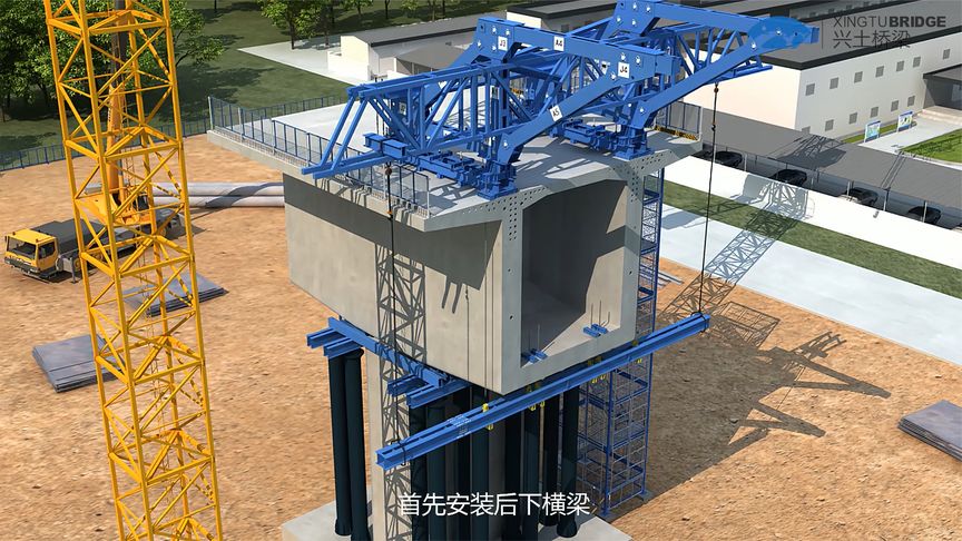 兴土桥梁装配式菱形挂篮A型安装视频