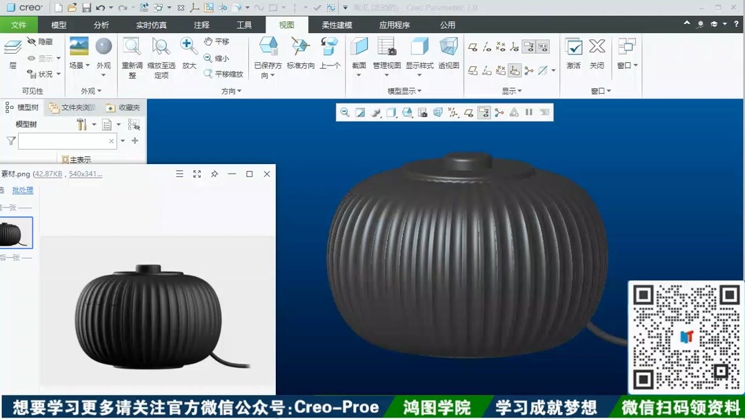 Proe/Creo曲面造型-南瓜建模