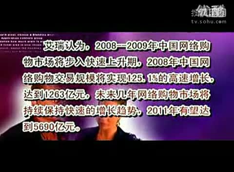 电子商务发展趋势剖析 财富