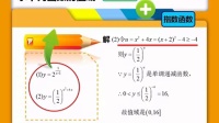 高中数学微课:指数型复合函数的值域