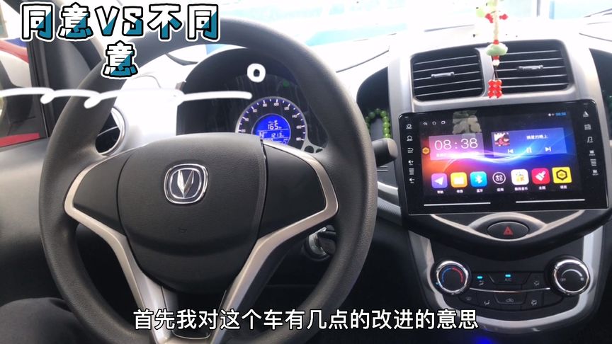 新能源长安奔奔汽车的几个个人改进意见,改之后销量会火爆!