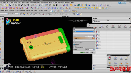 数控ug编程-来自曲线集的曲线之连合曲线的用法-实战培训教程