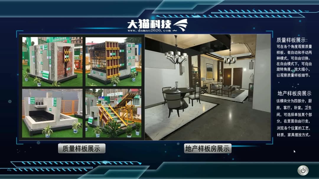 VR安全教育 VR质量样板 VR安全体验馆