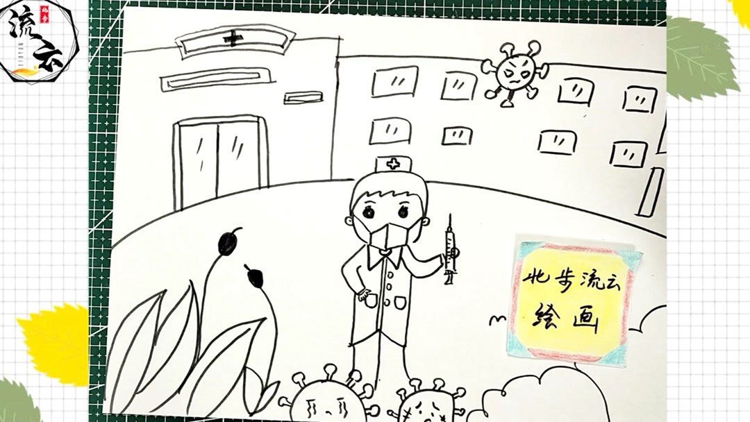 安全防疫简笔画,适合孩子学习画画