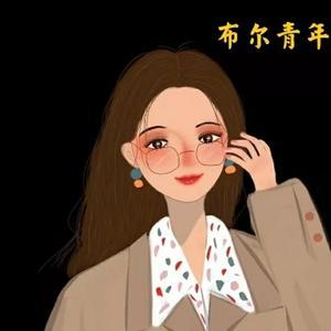 小布师姐 
