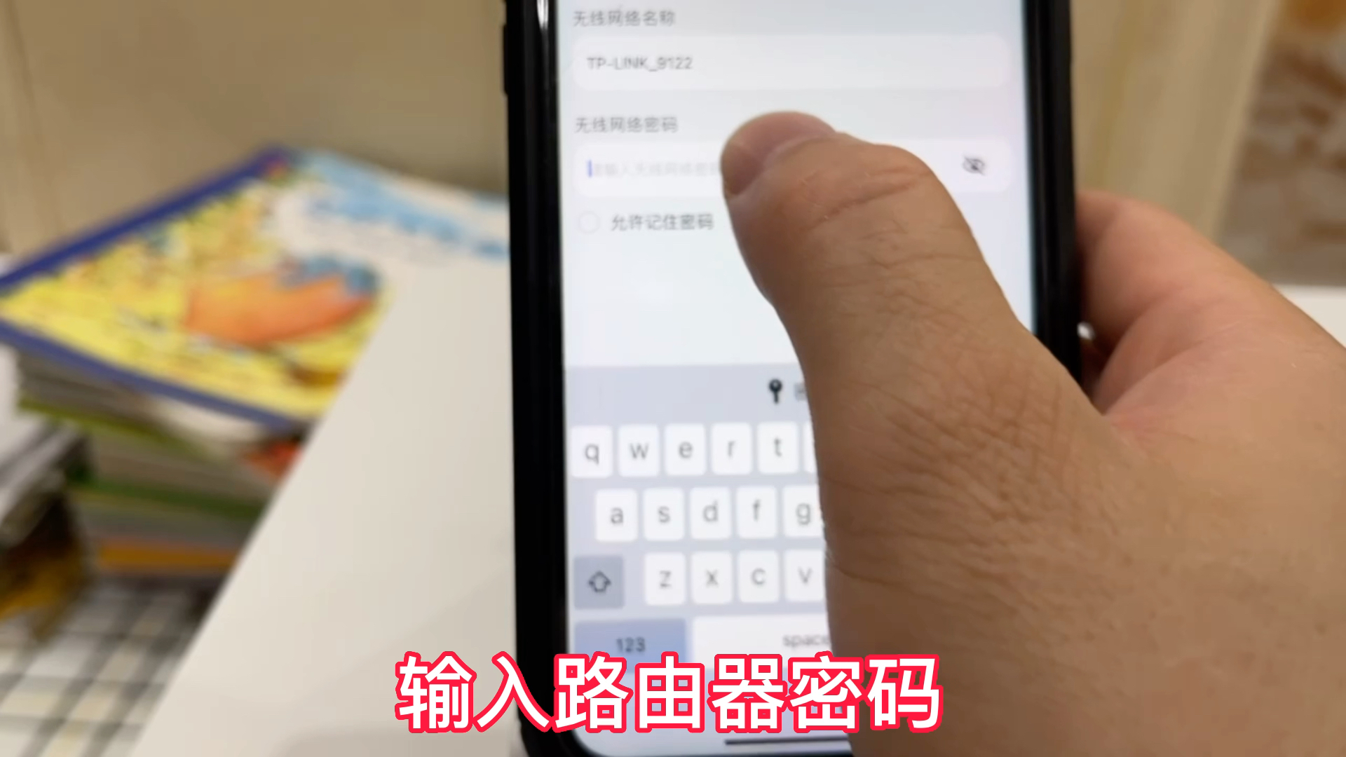 华为X1打印机苹果手机设置无线路由器