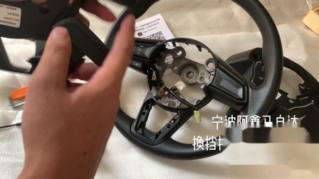 宁波阿鑫马自达新款方向盘换挡拨片安装补线教程
