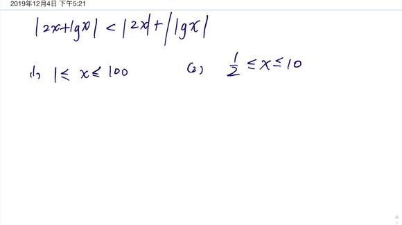 20考研管综数学每日一题12.14