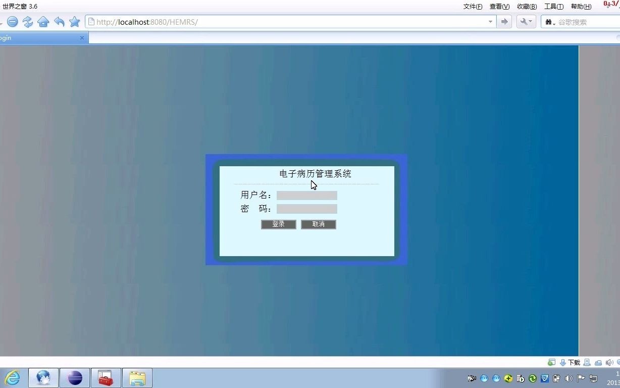 JSP168电子病历管理系统JAVA+Sqlserver(毕业设计)