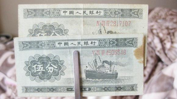 “长号5分纸币”,单张值多少钱?你家里有吗?