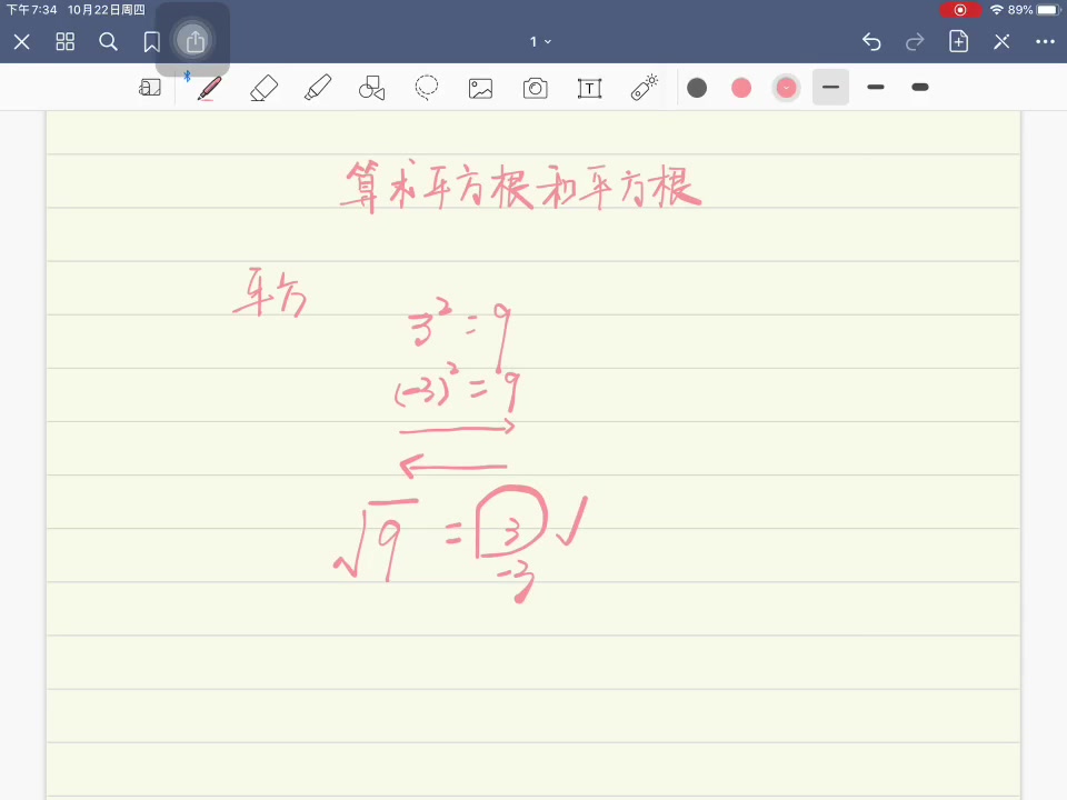 关于根号,你必须要了解的得分点