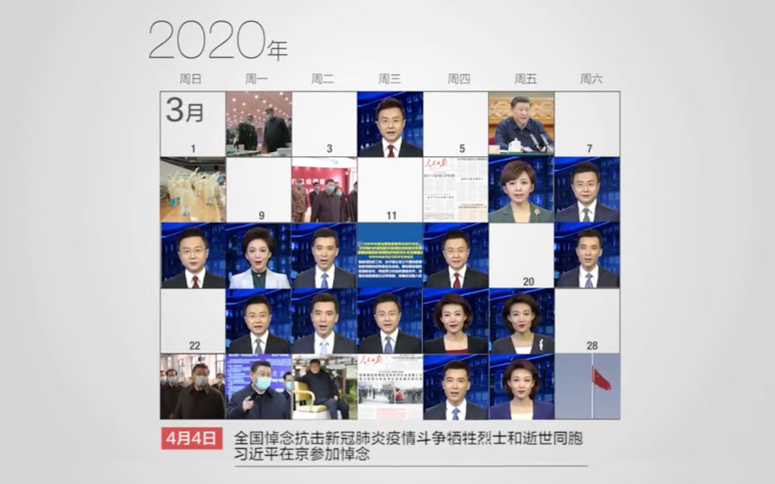习近平的战“疫”日历