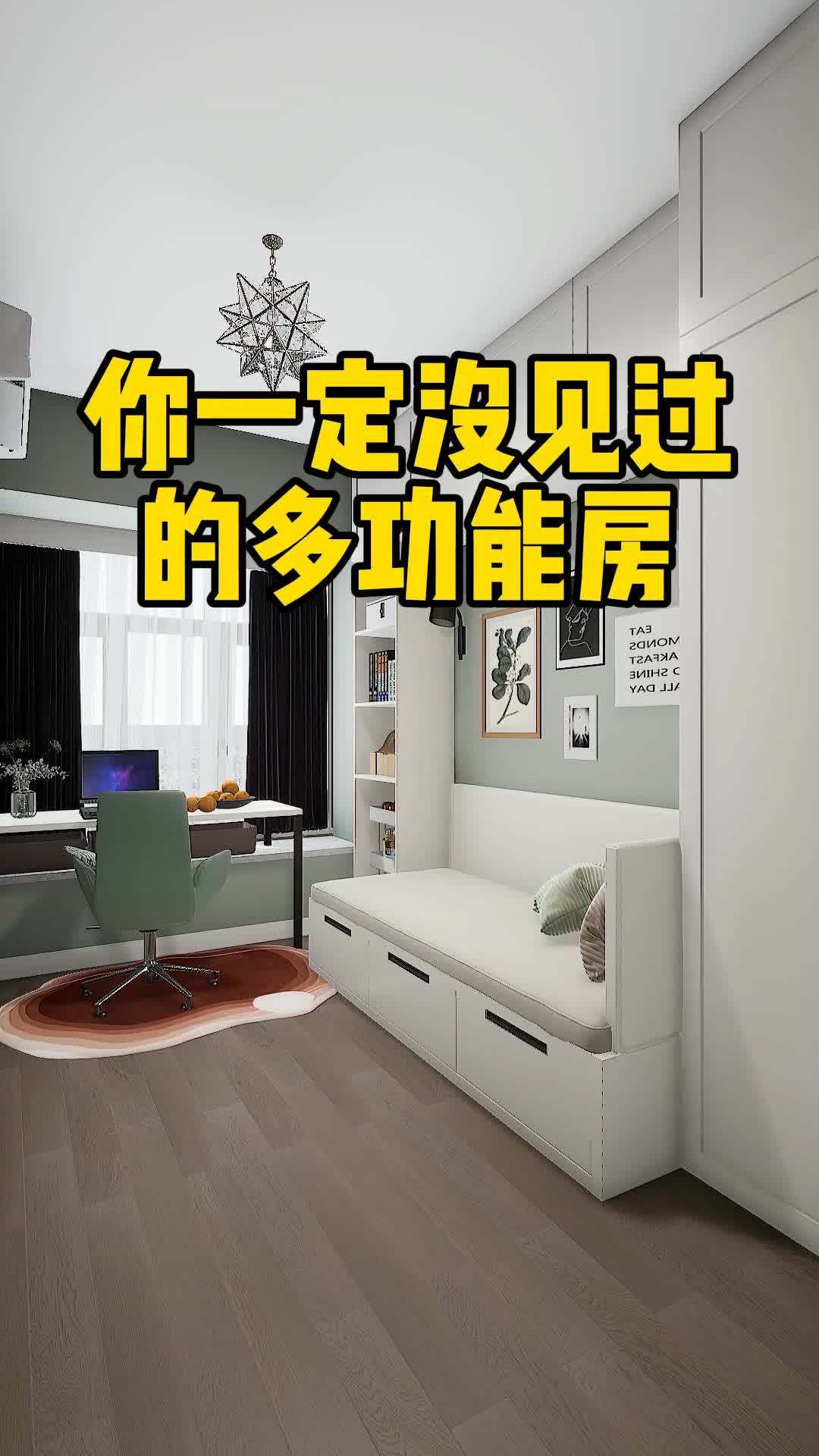 .有间小房间,做卧室太小,做书房空间浪费,那就这样做家装装修装修设计