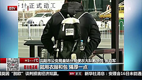 都市晚高峰-上20171117辽宁沈阳 车内ETC信用卡为何被盗刷? 高清