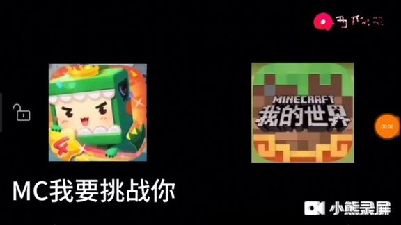 MC VS 迷你世界跑酷对比(搬运)