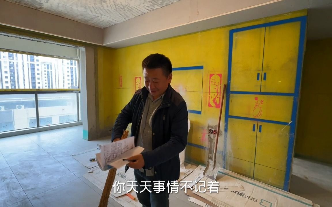 装修施工琐碎事多,老板给监理送笔记本,让他做记录加强工地管理