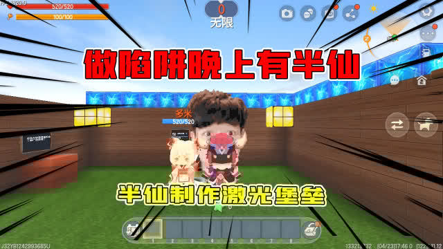 迷你世界:做陷阱!半仙制作激光堡垒,攻守兼备