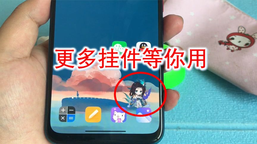 手机桌面更好看,设置可爱小挂件,在线陪你互动逗你玩