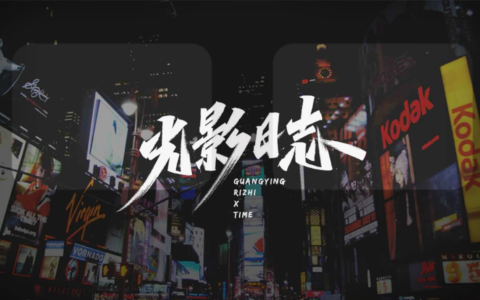 如何用秀丽笔手写标题字体