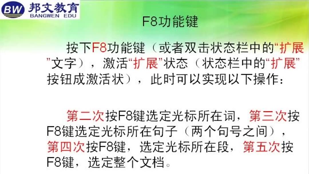 临沂电脑办公Office软件培训学校