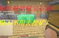 我的世界单人生存11:快速得到绿宝石的方法!根本不用去挖矿!