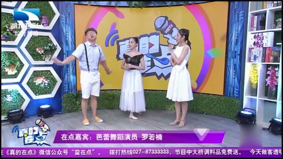 真的在点:芭蕾可以塑型减肥,老师演练基本动作教学