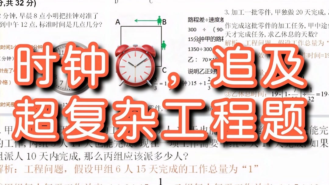 衡水某校2020小升初数学试卷详解(五)