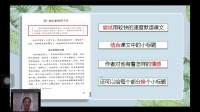 20211013双减背景下小学语文深度阅读的教学实践吴淼fe