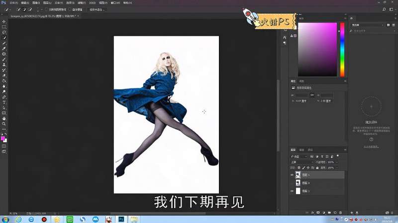免费ps实战教程1000例:操控变形工具进阶,让美女动起来!