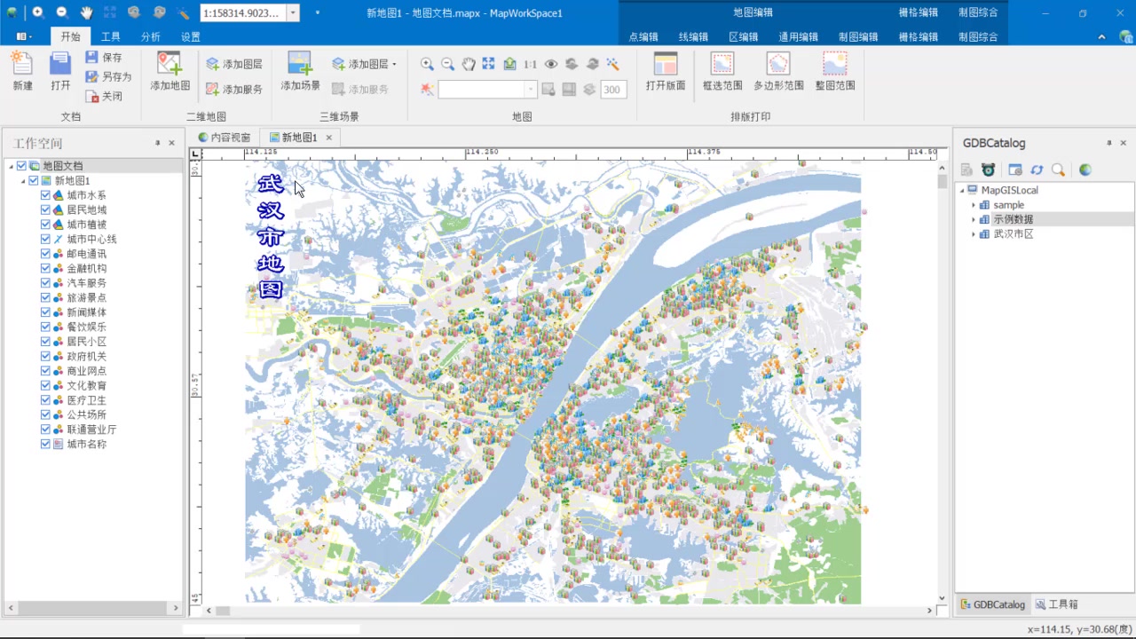 MapGIS小课堂第一期-MapGIS如何快速成图