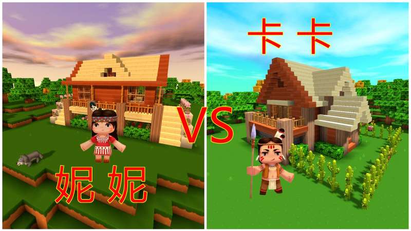 迷你世界:森林木屋建造比赛,卡卡VS妮妮男生女生建房子的区别