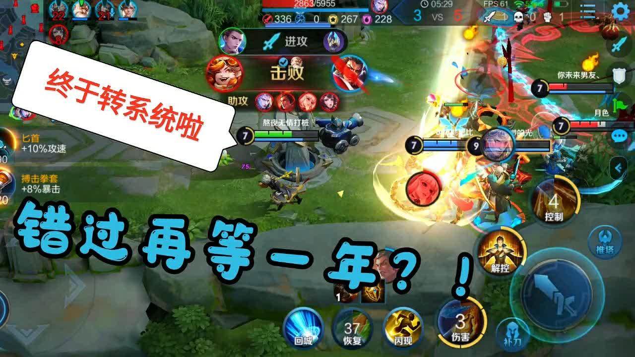 解说.安卓苹果转系统开启啦,十万个名额,转移之前一定要花光点券!