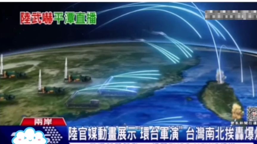 环台军演,场面震撼。导弹模拟试射,火光冲天。