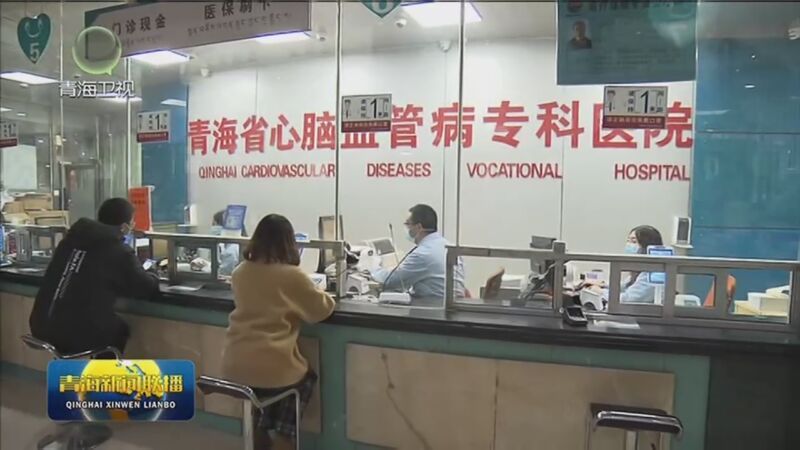 [青海新闻联播]青海省将新冠病毒抗原检测试剂及相应检测项目临时性...