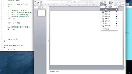 C语言零基础教程-指针01-基本使用