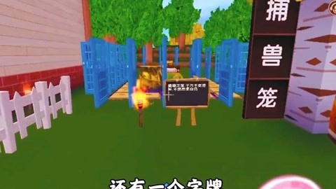 半仙迷你世界:贪财薯片,跑进捕兽笼偷黄金,被野人胖揍一顿-