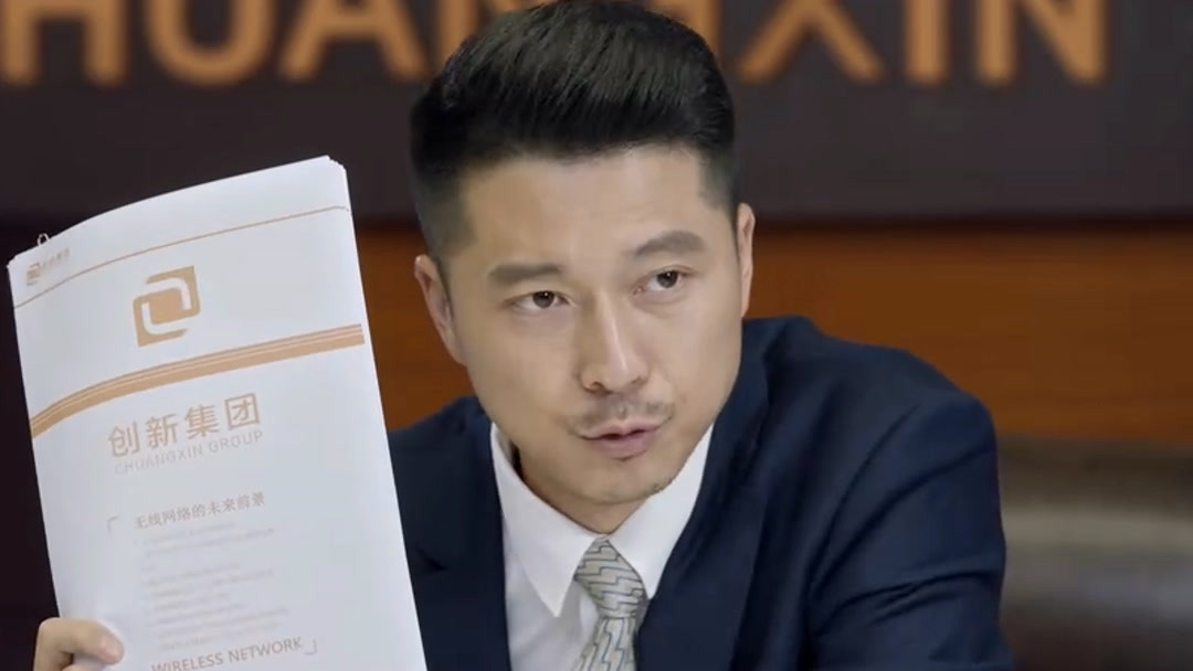 《追梦》东晓认可儿子的想法 虾仔成无线网研发小组组长