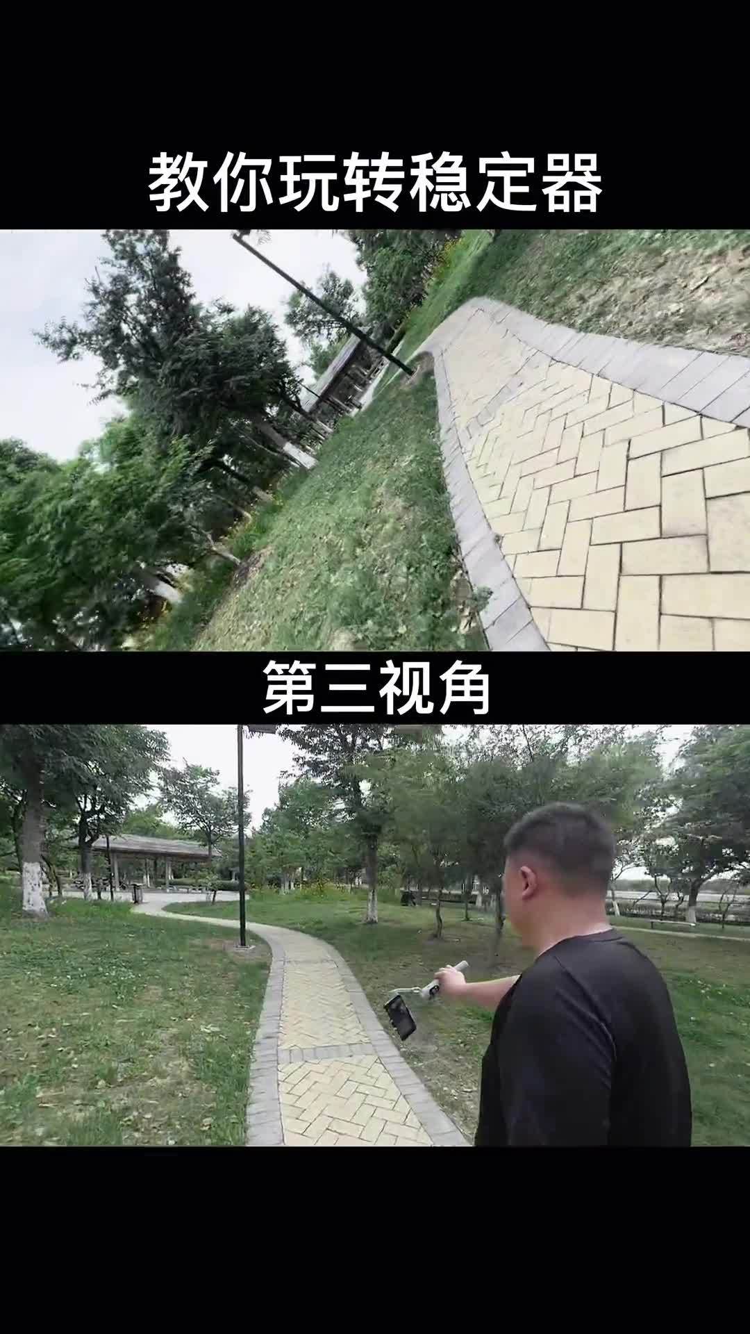 手把手教你玩转手机稳定器