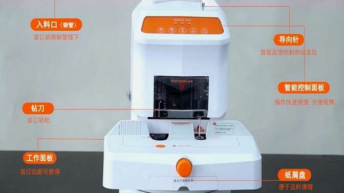 财务装订机安装使用说明视频,不会安装的小伙伴来看一下吧