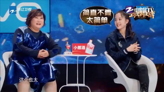 王牌对王牌:比划猜游戏节目组放水跑男团,贾玲“怒吼”不玩了