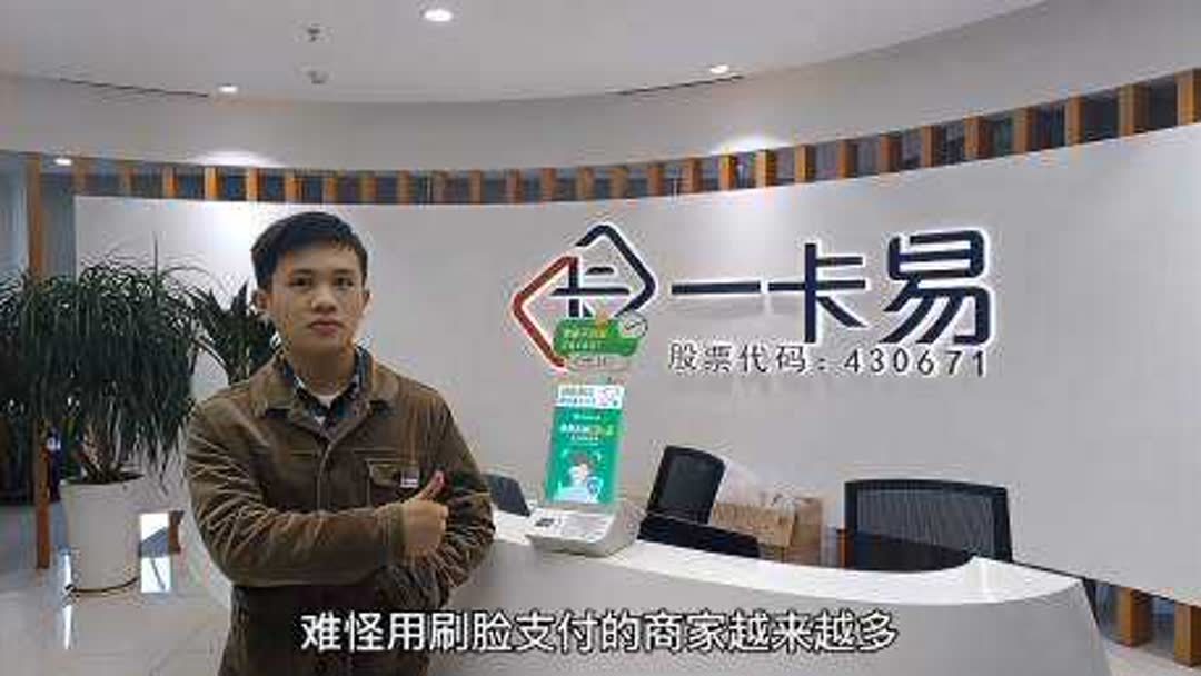 为什么越来越多商家选择用刷脸支付