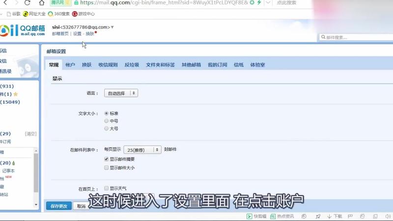 邮箱正确的格式是什么呢