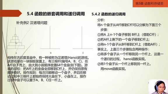 94_函数和存储类_汉诺塔问题_1